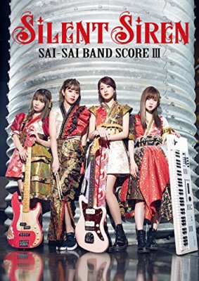 SILENT SIREN / Sai Sai Band Score III (Band Score) Sheet Music Book | eBay