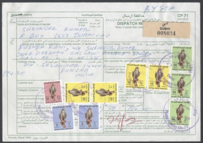 AOP UAE United Arab Emirates #311 x 4, 313 strip of 3, etc. on parcel ...