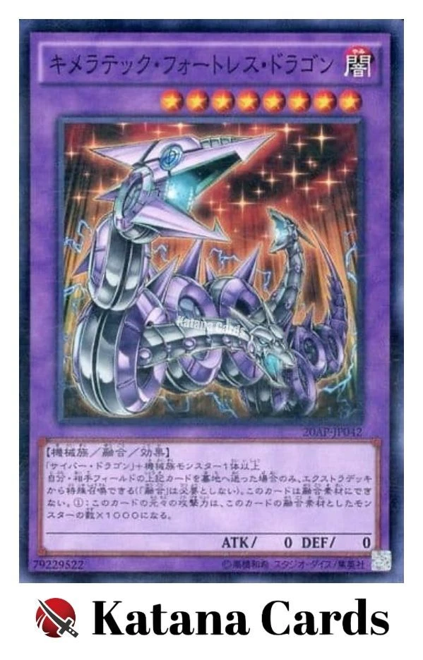 Chimeratech Overload Dragon