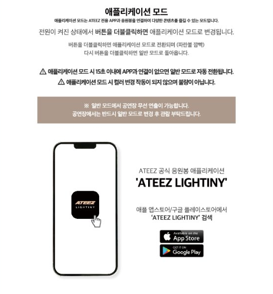 ATEEZ Official Light Stick ver.2 Fanlight for Concert Cheering ...