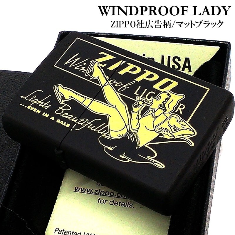 Zippo Windy Girl Matte Black Windproof Lady Silk Print Advertisement ...