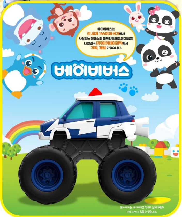 BabyBus Mini Car Monster Truck Police Monster Ambulance Taxi Wolf Tow ...