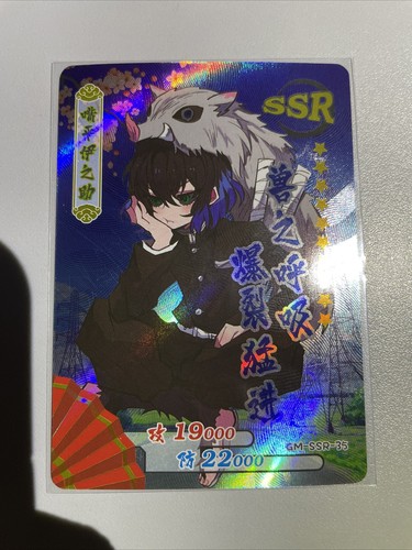 Inosuke Hashibira SSR Demon Slayer Kimetsu no Yaiba China Textured Foil ...