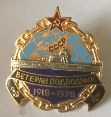 Veteran=submariner 60 years Soviet Russian CCCP pin badge screw back ...
