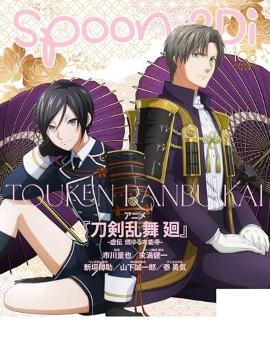 spoon.2Di Vol.108 Japanese Language Magazine | eBay