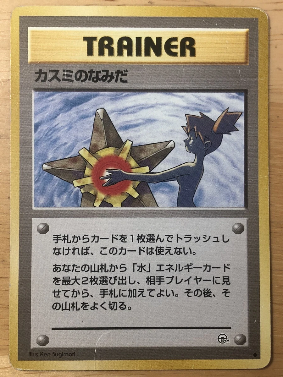 Crying Pokemon Trainer