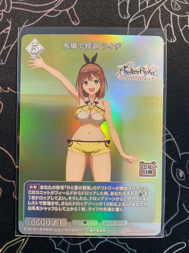 BUILD DIVIDE Atelier Ryza Special training Ryza BB-RAA-053SR+ Foil | eBay