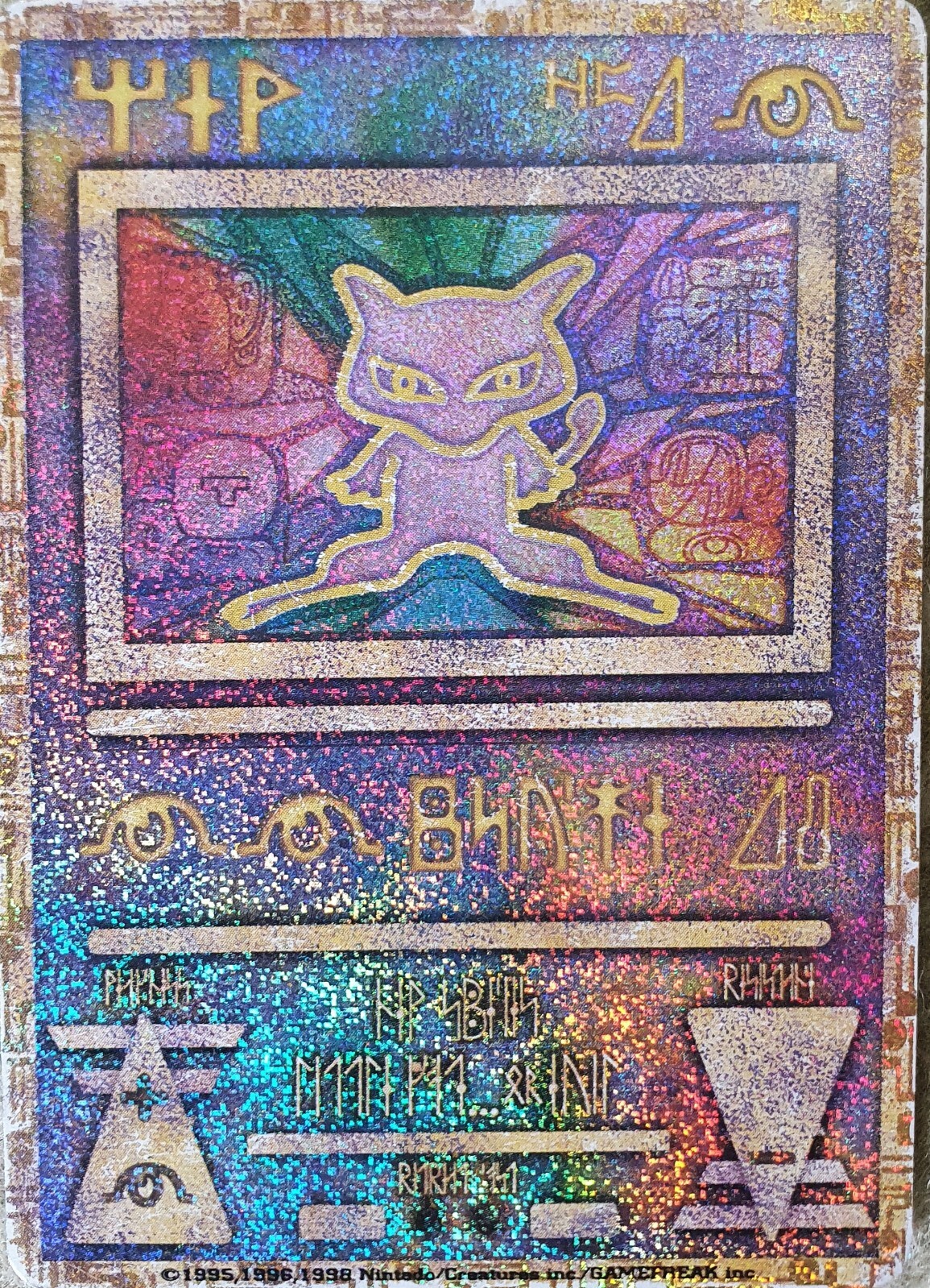 Ancient Mew Pokemon Card MISPRINT ERROR Holo Rare | eBay
