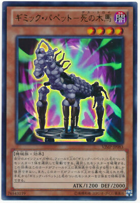 VJMP-JP083 - Yugioh - Japanese - Gimmick Puppet Des Troy - Ultra | eBay