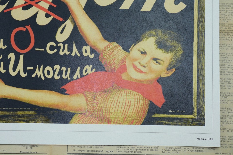 Soviet Russian Anti-alcohol Poster Print SPIRIT OR SPORT? | eBay