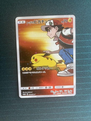 Pokemon Card Red's Pikachu 270/SM-P Pokemon Center 20th Promo Japanese ...