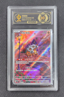 APH Black 10 Pokemon Cubone Art Rare 2025 04 07/07 Gem Pack Vol.3 S ...