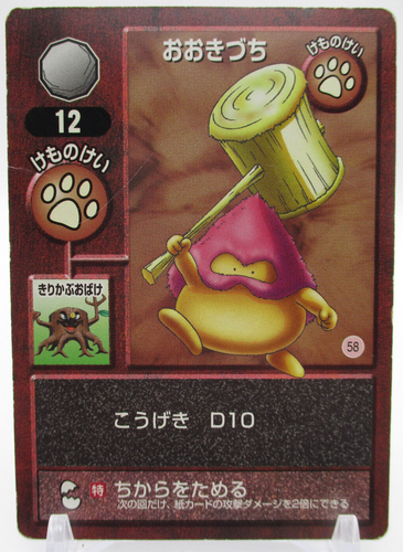 Hammerhood D10 Dragon Quest Monsters Terry's Wonderland Card ENIX TCG ...
