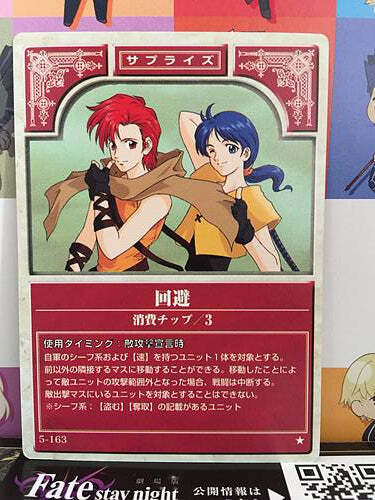 Julian Rickard 5-163 Fire Emblem TCG Card NTT Publishing Mystery of FE ...