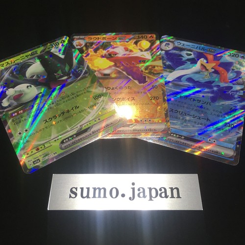 Pokemon Card-Meowscarada Skeledirge Quaquaval set RR SV1a Triplet Beat ...