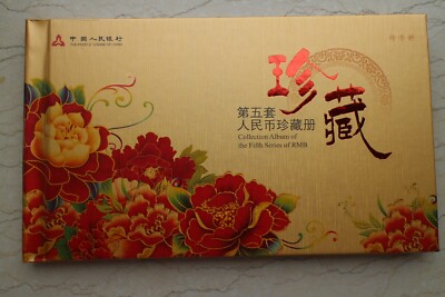 Booklet / Album of the fifth (5th) Set RMB of China | eBay