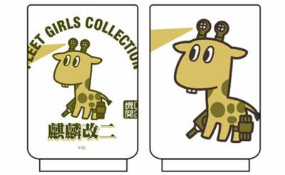 Kantai Collection -kan Colle- Kirin Kai Tasse Mug | eBay