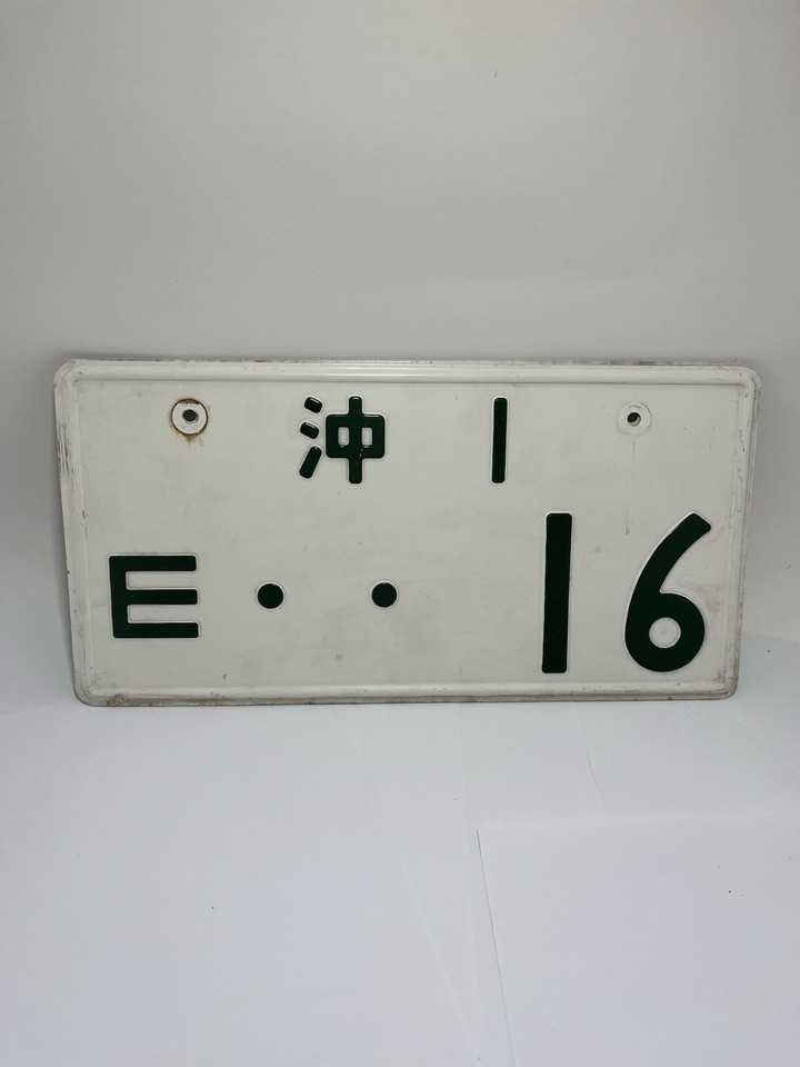 # 16 Genuine Japanese License Plate JDM Japan Original | eBay