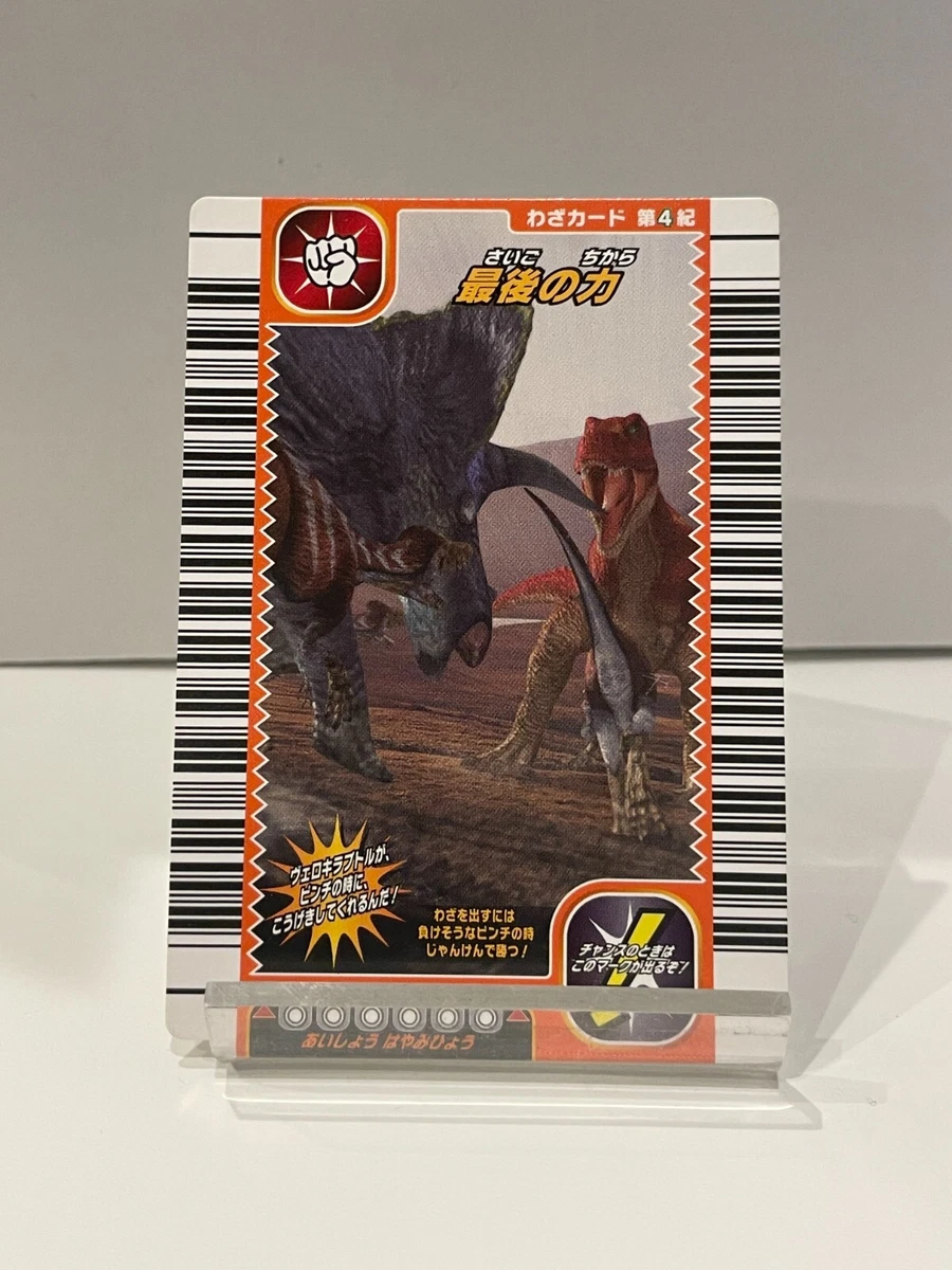 Velociraptor Dinosaur King