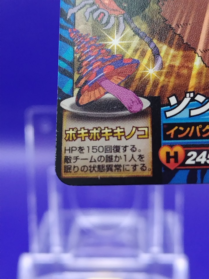 Zonge Toriko Itadaki Master Character Card Bandai Japan Japanese Rare ...