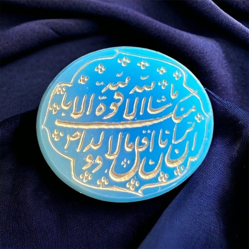 Naturel Agate Islamique Coran Sculpture Sur Ovale Shia Moslem Verse Dua ...