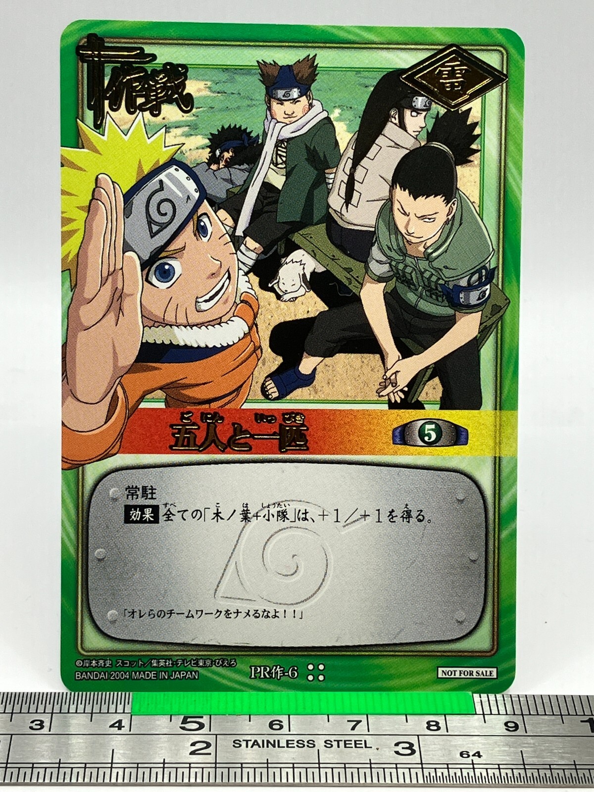 Shikamaru Neji Choji 6 NARUTO Card Game Trading Card 2004 PROMO BANDAI ...
