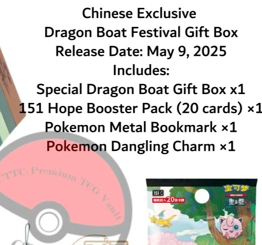 Pokemon TCG Chinese 2025 151C Dragon Boat Festival Collector's Gift Box ...