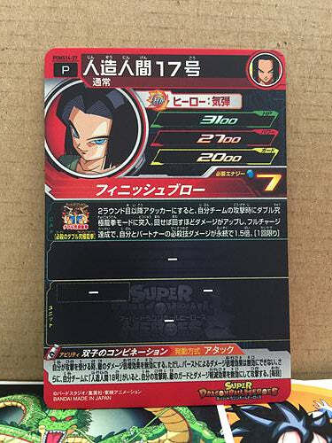Android 17 PUMS14-27 Super Dragon Ball Heroes Card SDBH | eBay