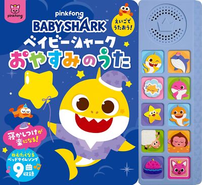 Pinkfong Baby Shark Sound Book - Good-Night - Songs Best 10 Play Song ...