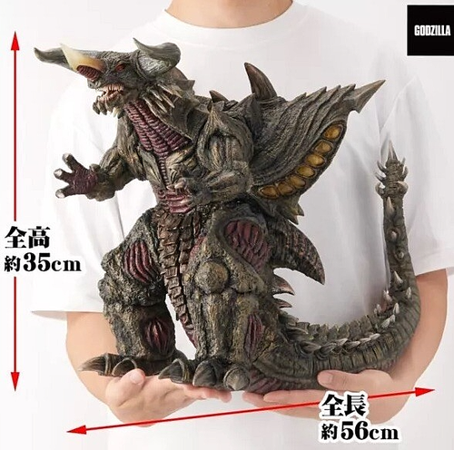 Toho 30cm Series Bagan Big Figure H 13.8" L22.0" GAME Super Godzilla ...