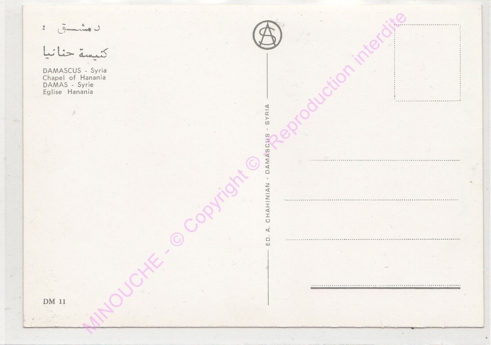 CPM SYRIA DAMASCUS Church Hanania Edt CHAHINIAN | eBay