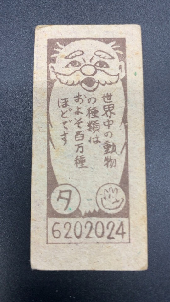 Astro Boy 6202024 Old Menko Card Japanese | eBay