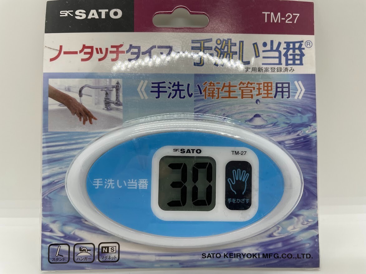 SATO Not Touch Timer 30/60 sec TM-27 Hand Sensor Hand Wash Count Down ...