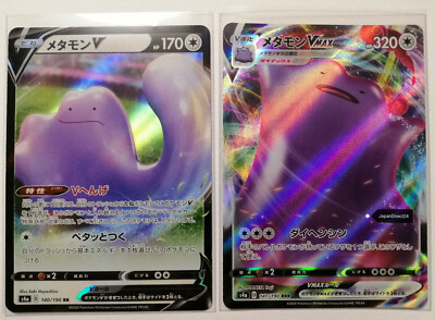Pokemon TCG Shiny Star V S4a - Ditto V & VMAX Card 140/190 141/190 ...