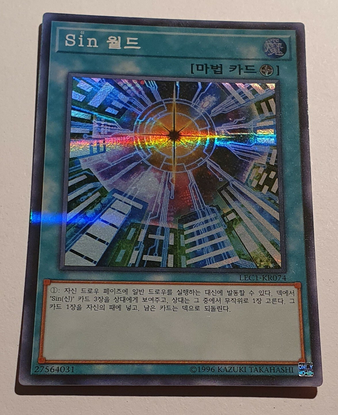 Yugioh Malefic World LEC1-KR074 Super Parallel Rare Mint | eBay