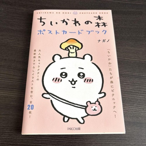 Chikawa Forest Postcard Book | eBay