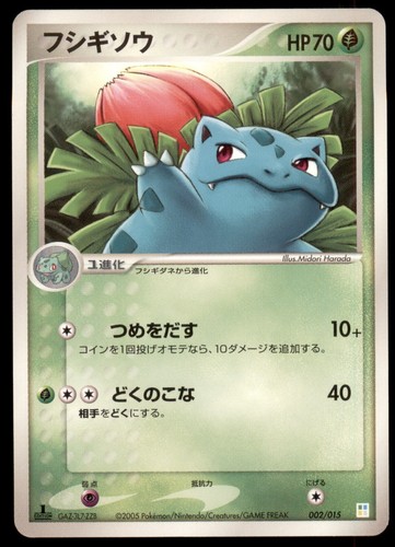 Ivysaur 002/015 Master Kit Bulbasaur Vierteldeck japanische ...