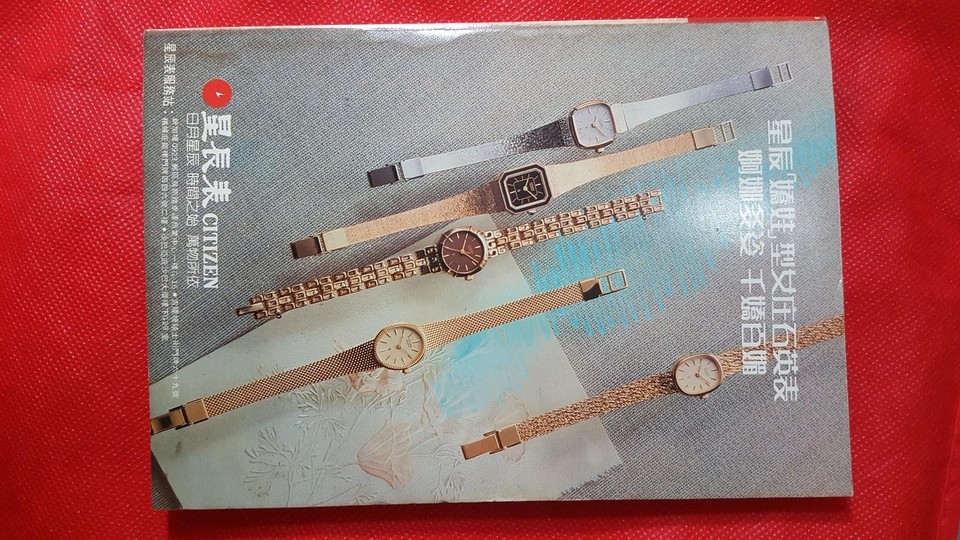 (BS5) Hong Kong Chinese Sisters' Pictorial Magazine 姊妹 #190 Debbie Chou ...