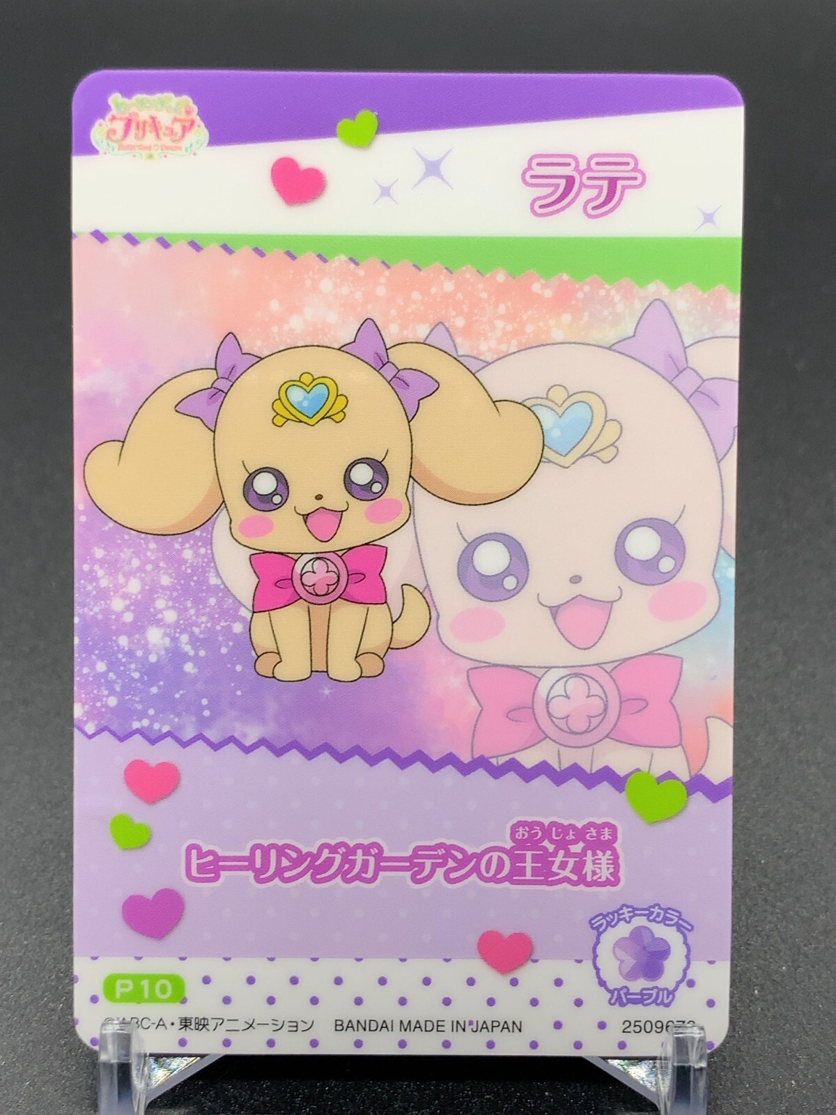 Healin' Good Pretty Cure Precure 02 Card TCG Toei Bandai Japanese | eBay