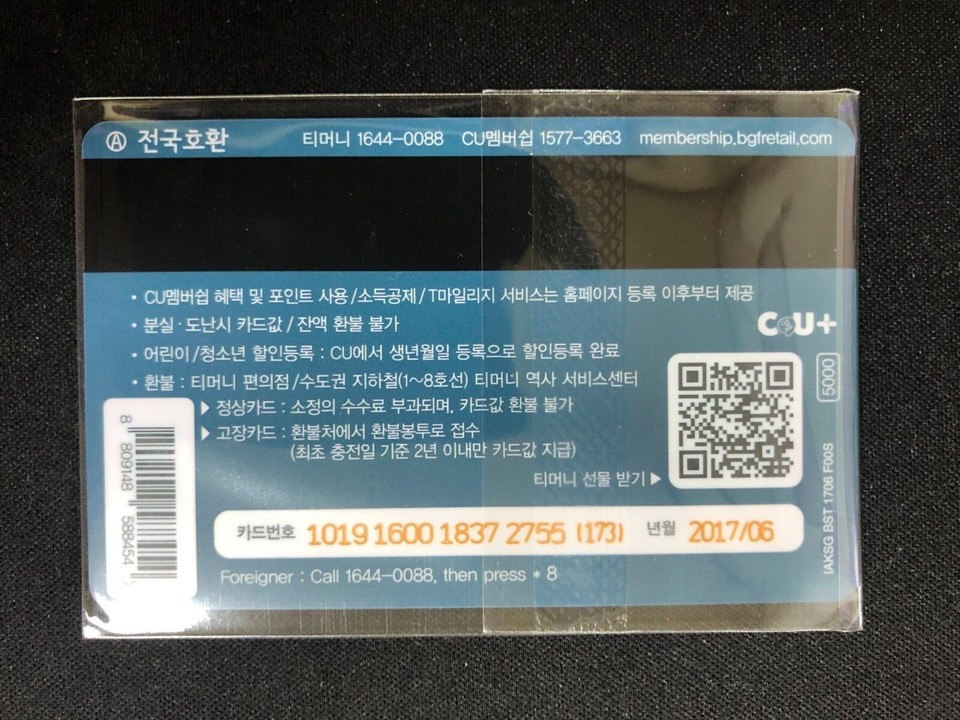 BTS X CU Tmoney T money Official Photo Card Limited KOREA ...