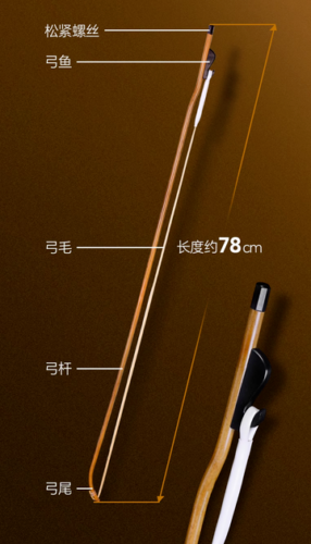 Chines Brand Erhus Primary color Professional Erhu Bow, Chinese violin ...