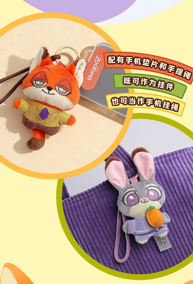 52toys Zootopia Cute Crew Collection Series Plush Phone Strap Figure ...