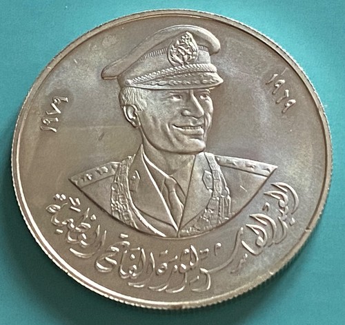1979 Libya Revolution 10 Anniversary Col. Muammar Gaddafi Silver Medal ...