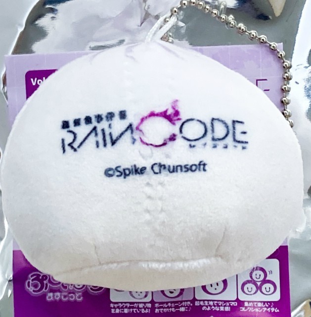 Master Detective Archives : Rain Code Zilch Alexander Plush Mascot Key ...