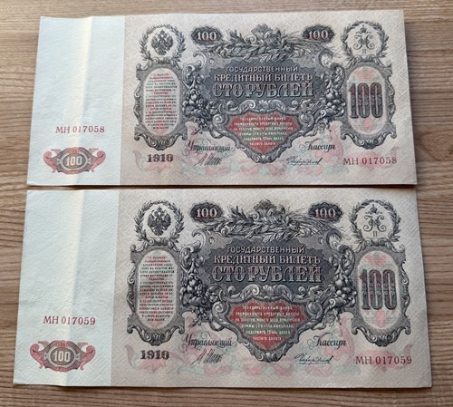 Russian Empire 100 Rubles x 2 bank notes 1910 P#13b. RARE 2 CONSECUTIVE ...