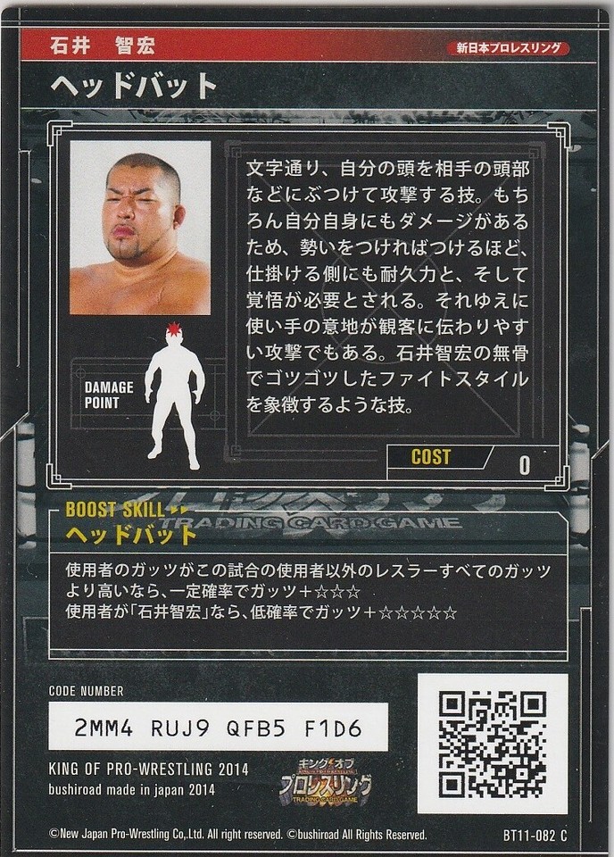 Tomohiro Ishii 2014 Bushiroad King Of Pro Wrestling #BT11-082-C Stone ...