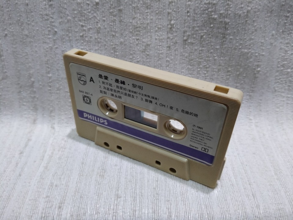 Leon Lai (Li Ming) Its Love. Its Destiny 1991 Super star in China ...