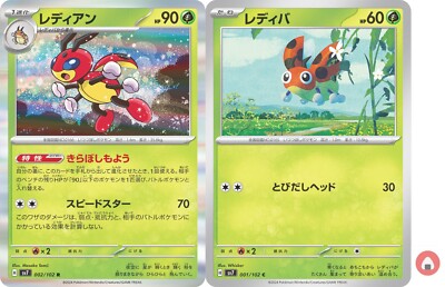 Pokemon card sv7 002/102 COMMON Ledian Set Scarlet & Violet | eBay