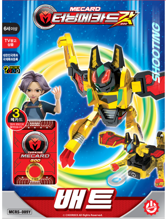 CHOIROCK Turning Mecard GOD : BAT Transformable Car Figure Shooting ...