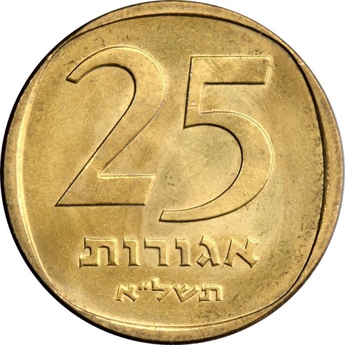 Israel Coin 25 Agorot 1960-1979 - Israeli Old Money Agora Shekel Jewish ...